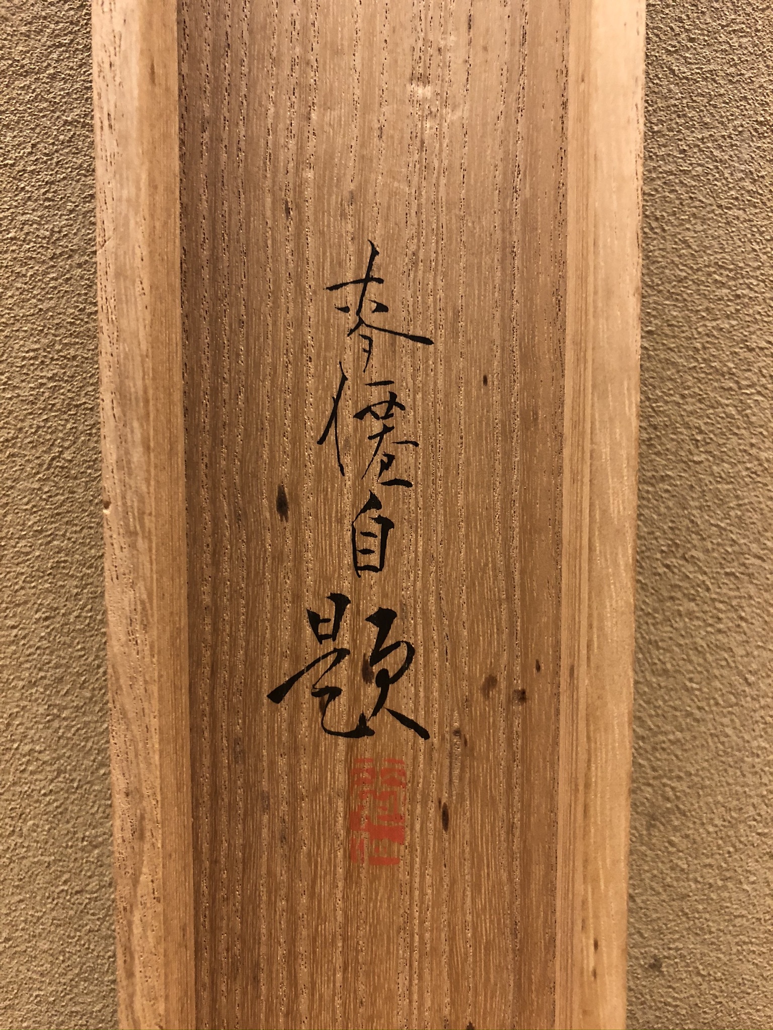 Tsuchida Bakusen spring｜Matsumoto Shoeido | Japanese Paintings and ...