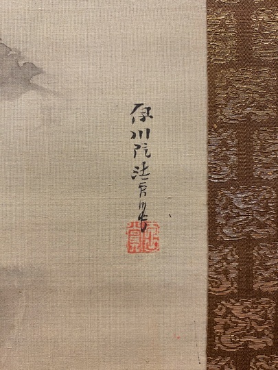 狩野伊川院栄信 富士越龍図|古美術・掛け軸の販売・買取・鑑定 狩野伊川院栄信 富士越龍図|古美術・掛け軸の販売・買取・鑑定