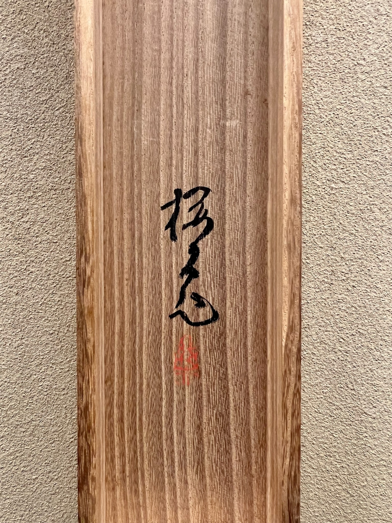 Konoshima Okoku A raccoon dog in the snow｜Matsumoto Shoeido | Japanese ...