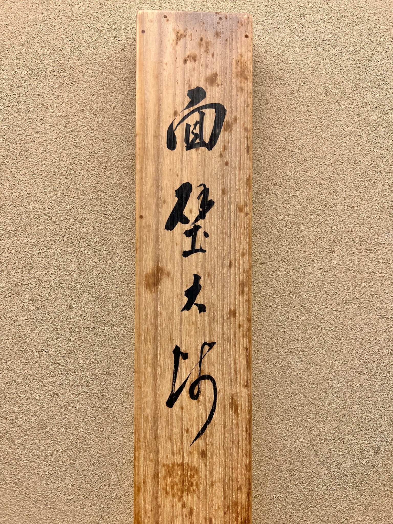 Otani Kubutsu Daruma ｜Matsumoto Shoeido | Japanese Paintings and ...