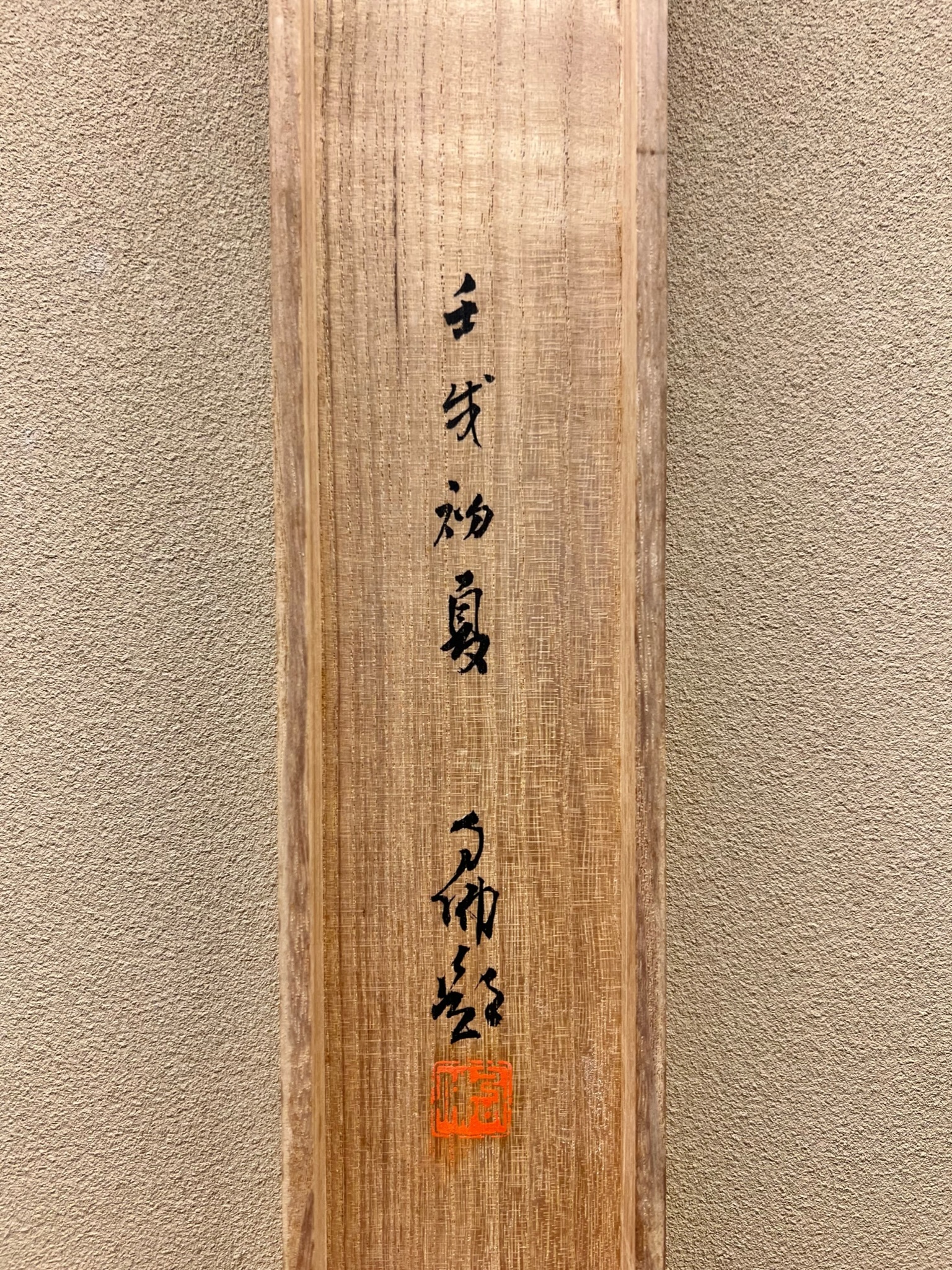 Otani Kubutsu Daruma ｜Matsumoto Shoeido | Japanese Paintings and ...