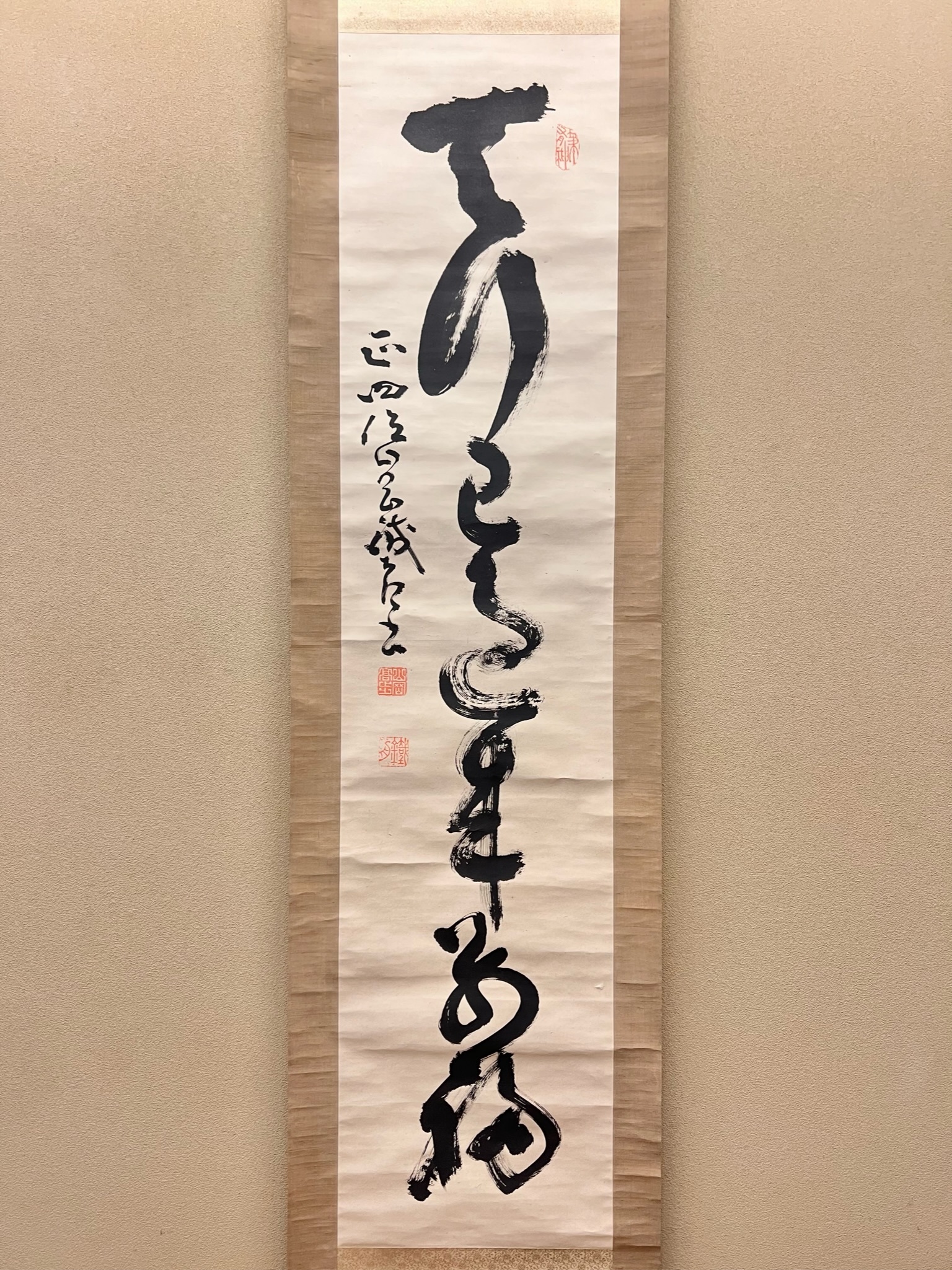 Yamaoka Tesshu Calligraphy ｜Matsumoto Shoeido | Japanese Paintings and ...